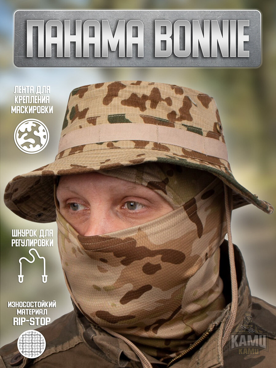 Панама Панама со шнурком Bonnie туристическая, цвет Tropentarn для мужчин