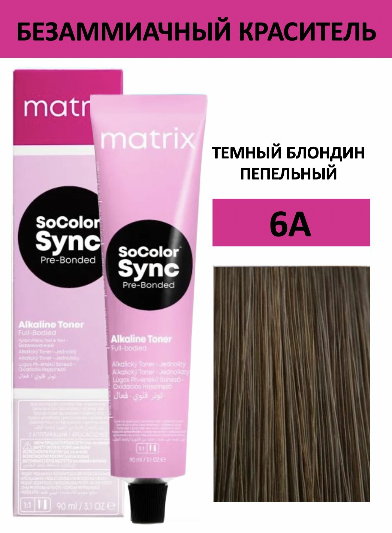 Matrix Color Sync Крем-краска для волос 6А темный блондин пепельный, 90мл