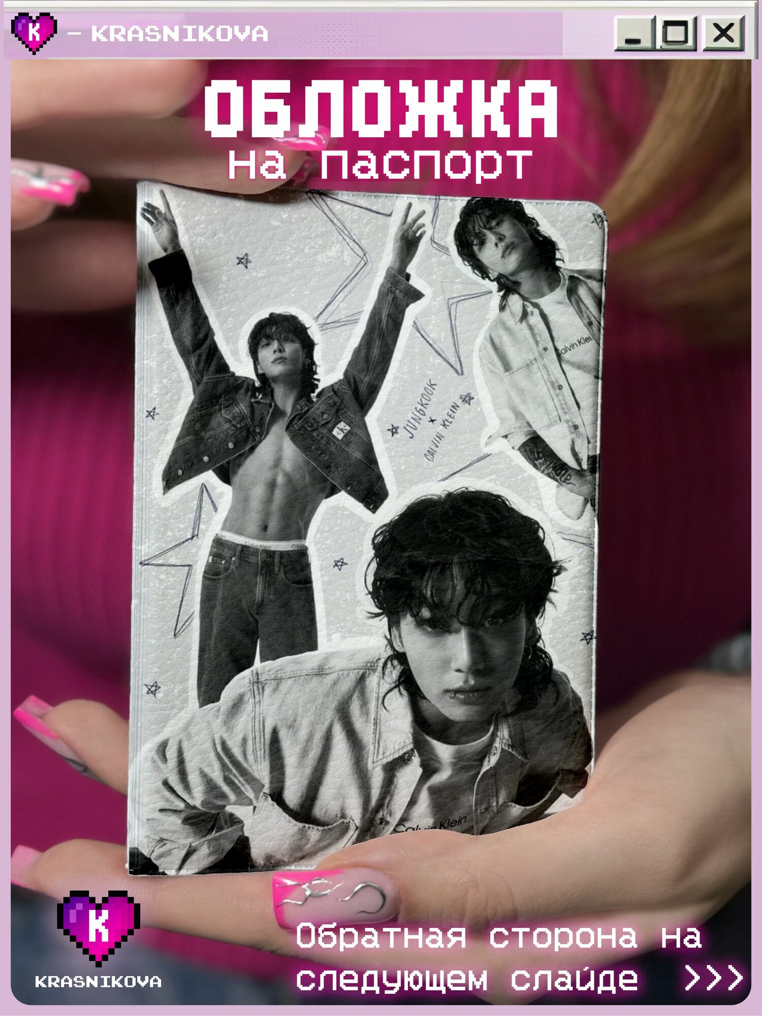 Обложка для паспорта
