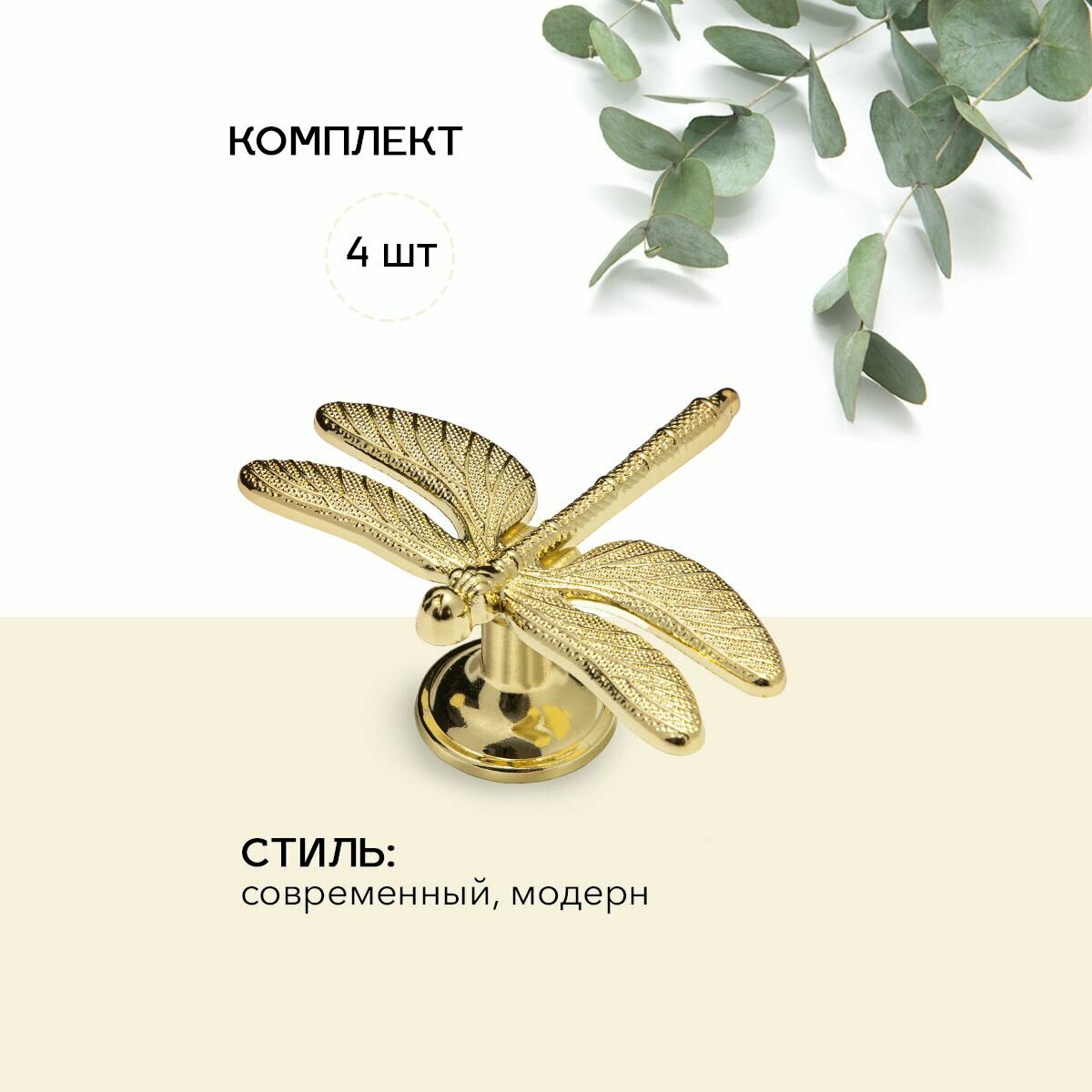 Ручка мебельная кнопка (4шт) Золото. Модель К732