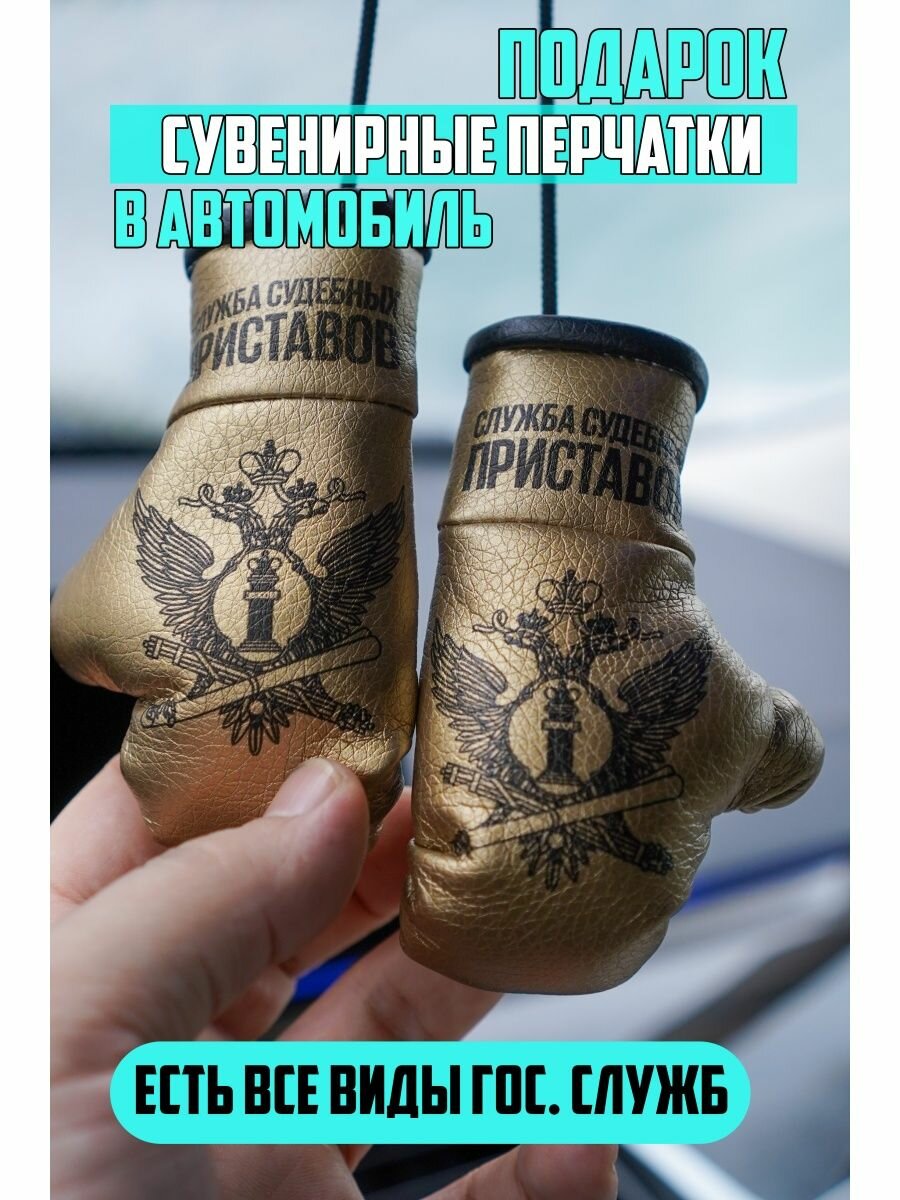 Подарок на профессианальный праздник Судебных приставов фссп