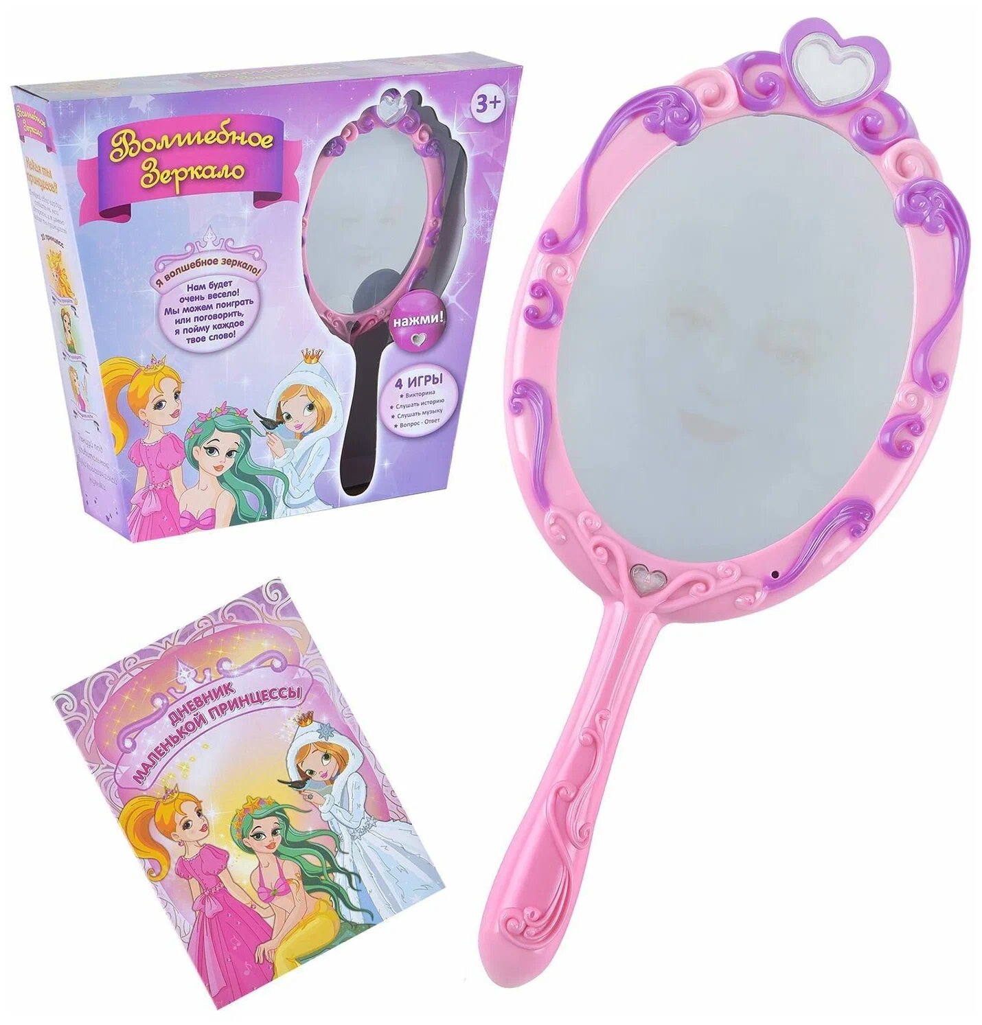 Интерактивная игрушка Zanzoon "Волшебное зеркало", для девочек, от 1 года, 2 предмета