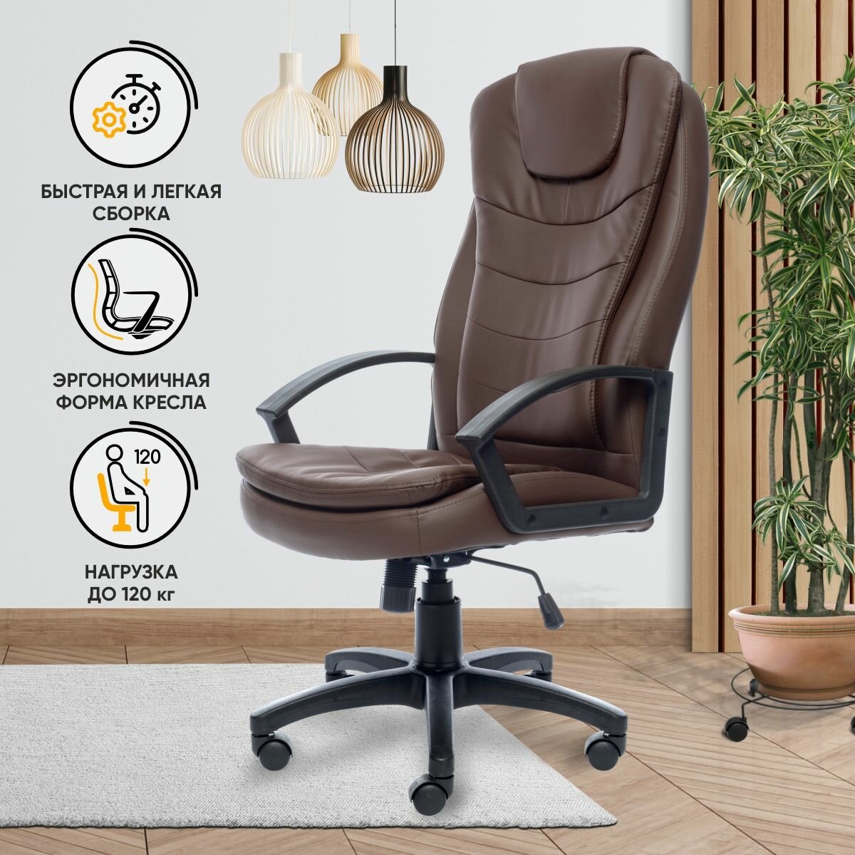 Кресло офисное Patrick коричневое, экокожа, с колесиками и механизмом качания