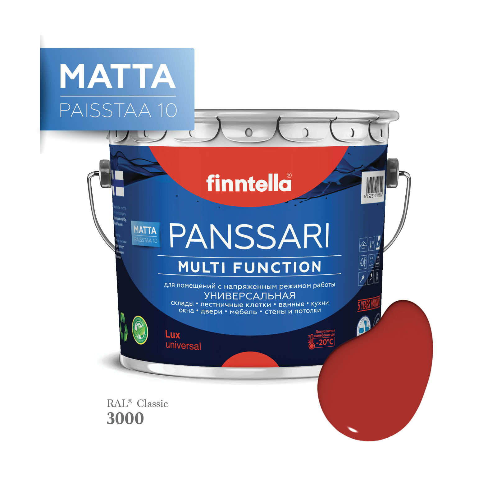 Краска PANSSARI Matta, цвет RAL3000 Огненно-красный (Flame red), 2,7л