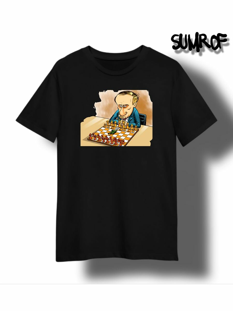 Футболка шахматы