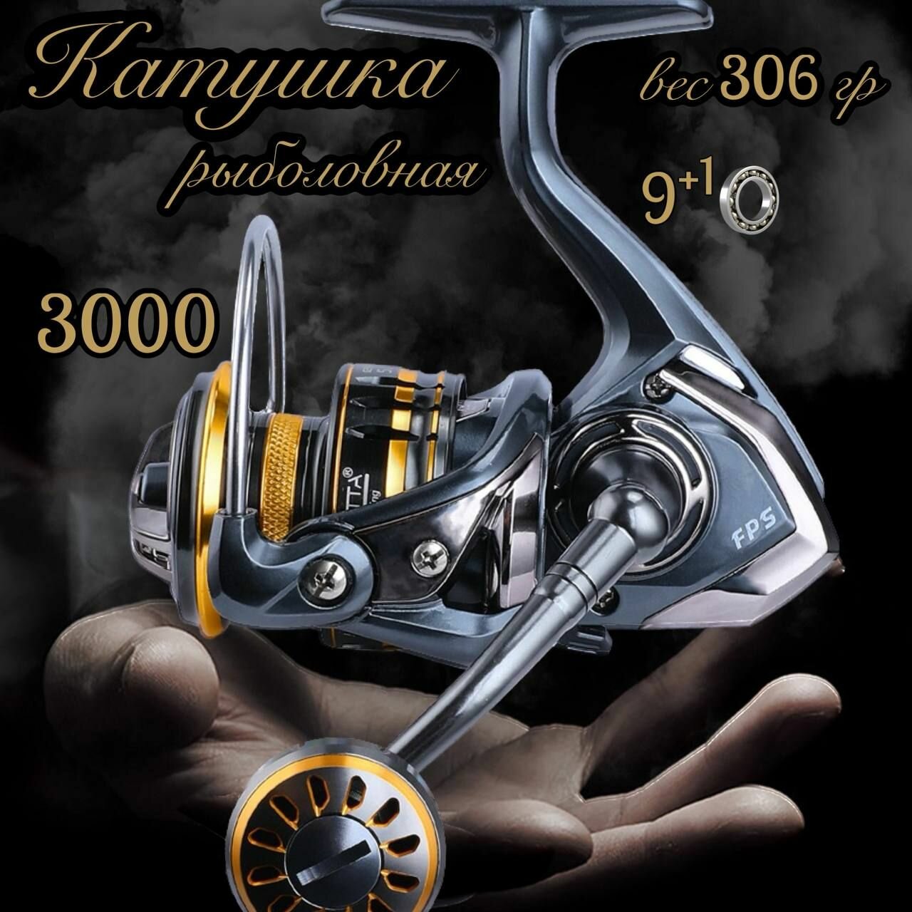 Катушка рыболовная, безынерционная, легкая для спиннинга, удочки, фидерного удилища