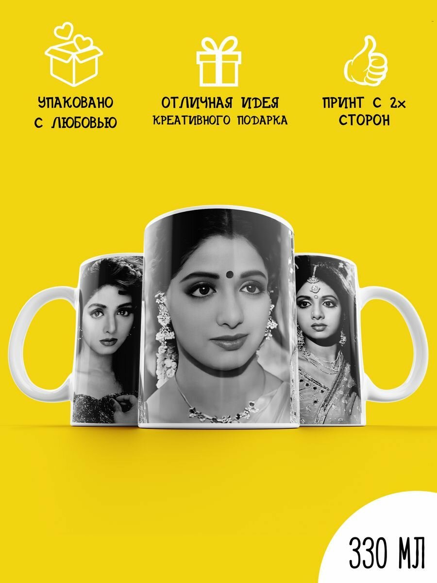 Кружка керамическая Шридеви Индия