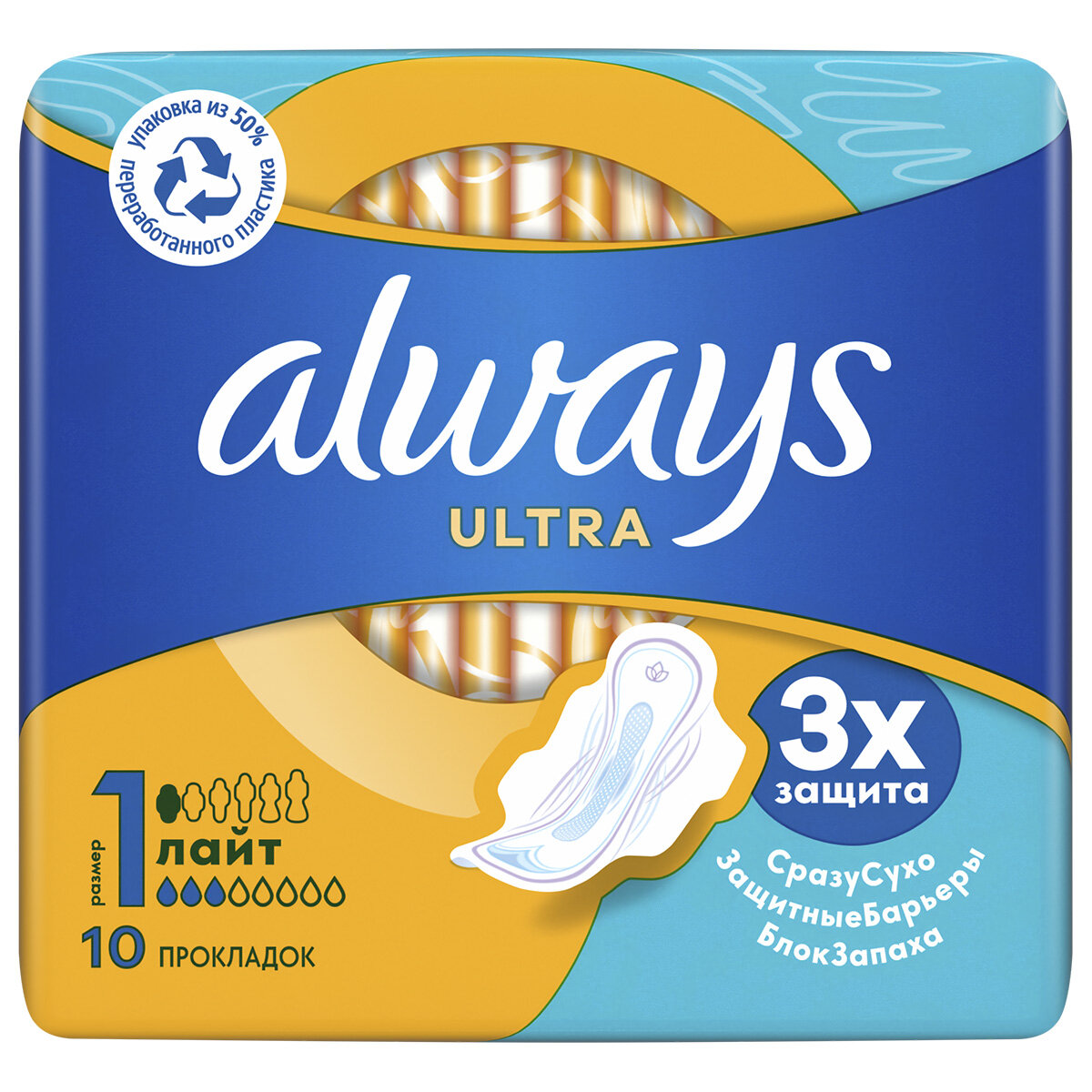 Прокладки гигиенические Always Ultra Light ультратонкие 10шт