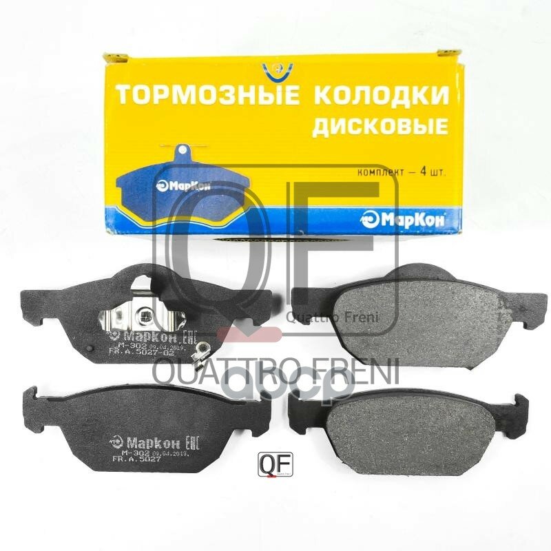 Колодки тормозные МарКон арт. 502702175