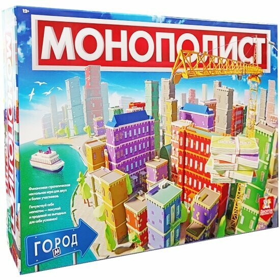 Настольная игра Десятое Королевство Монополист. Город
