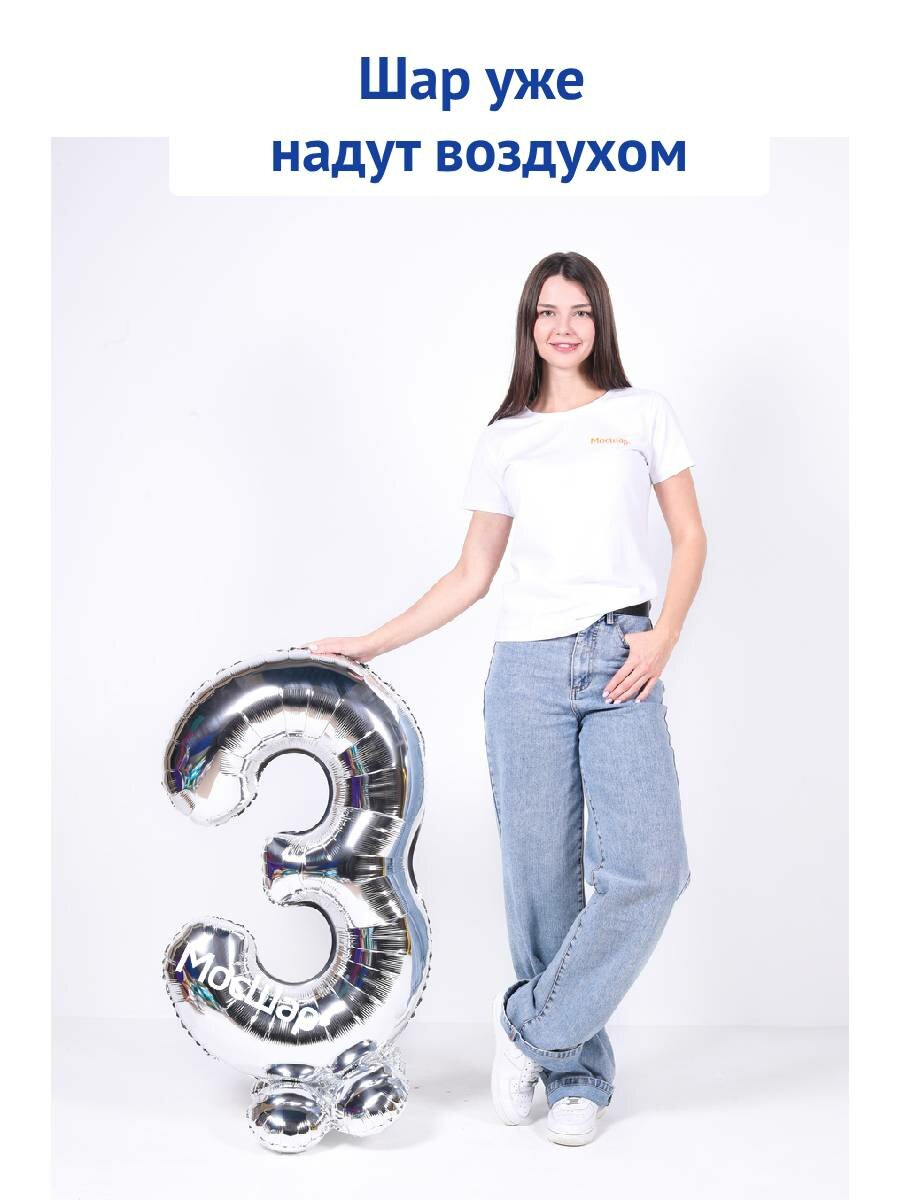 Воздушный шарик цифра в надутом виде на подставке 3 серебро - 100 см
