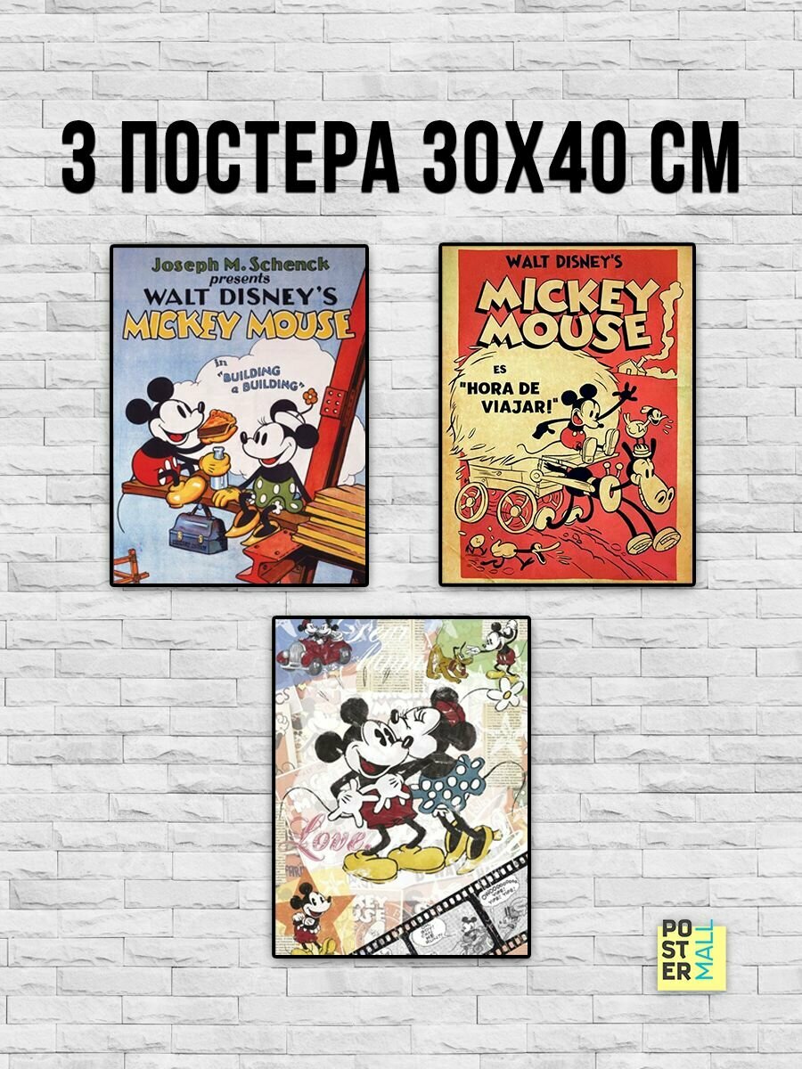 Набор винтажных постеров для интерьера на стену (30х40 см 3 шт.). Ретро Микки Маус (Mickey Mouse)