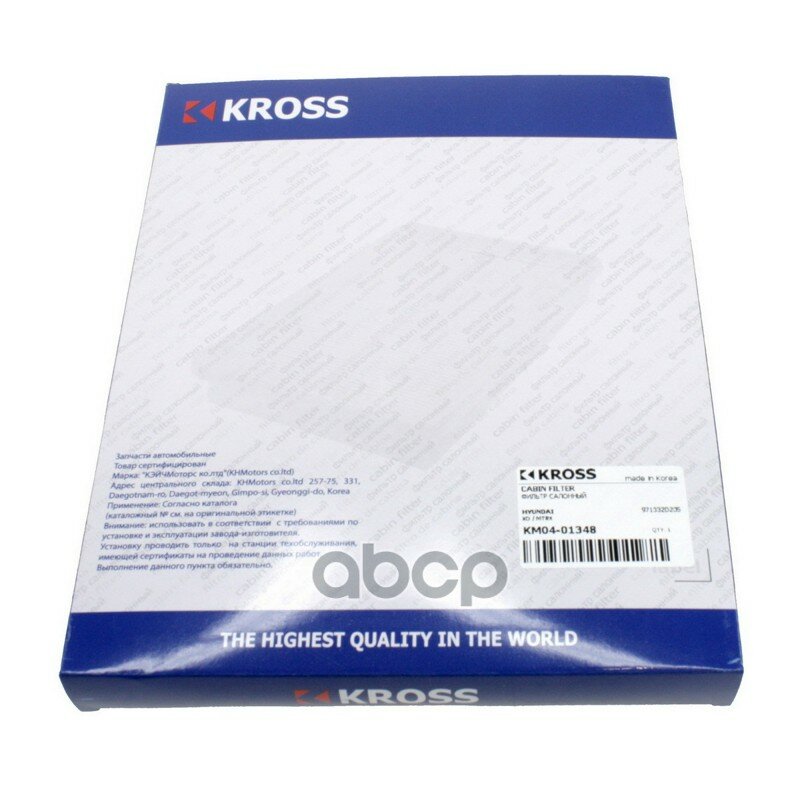 Фильтр салонный Kross арт. KM0401348