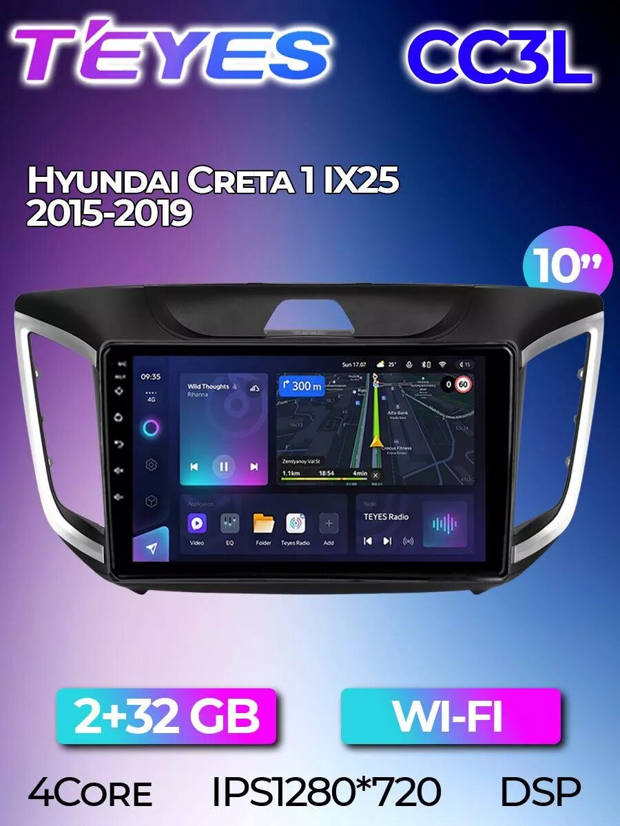 Андроид магнитола для Хендай Крета Teyes CC3L WIFI 2+32Gb, Bluetooth, FM/AM, GPS