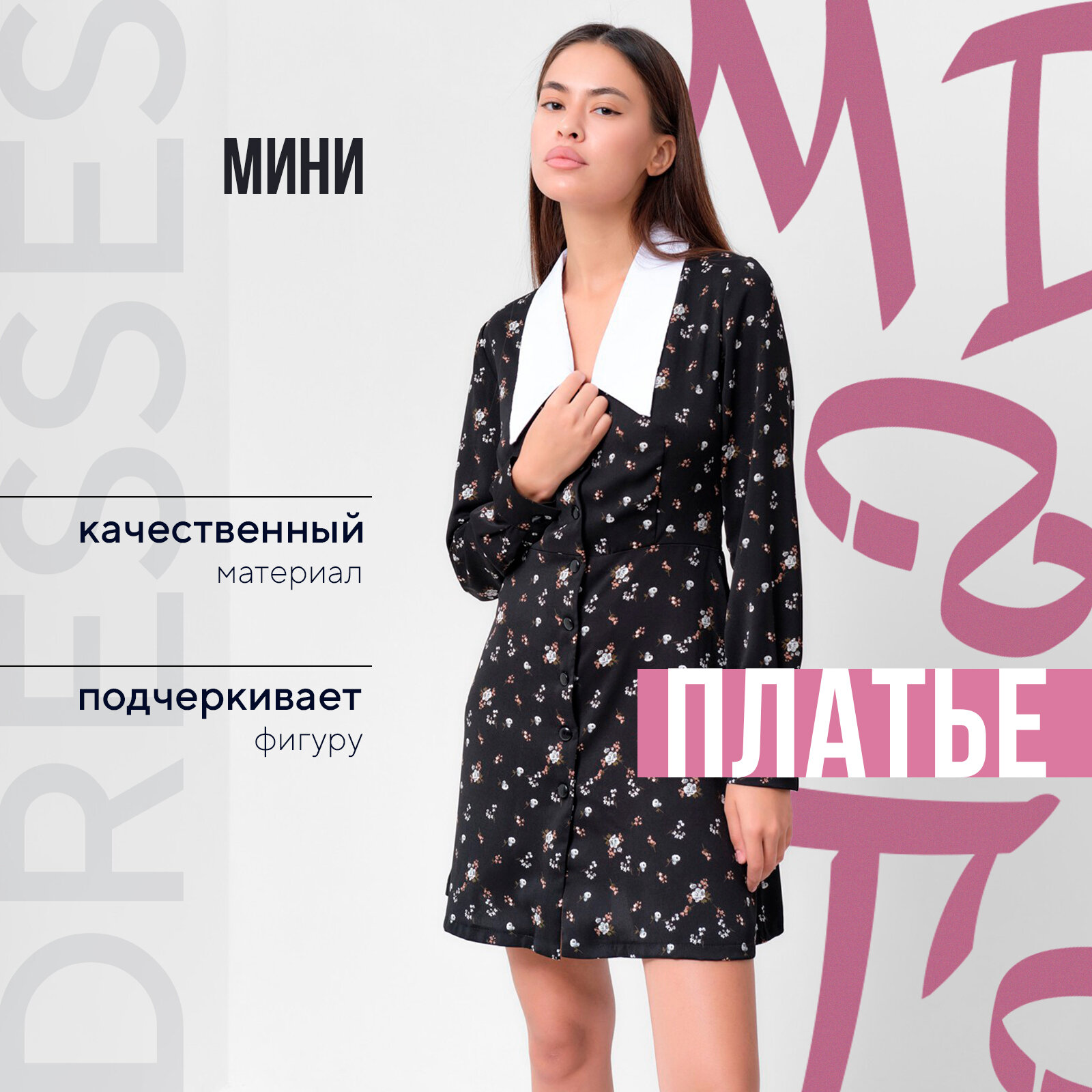 Платье MIST: Dresses