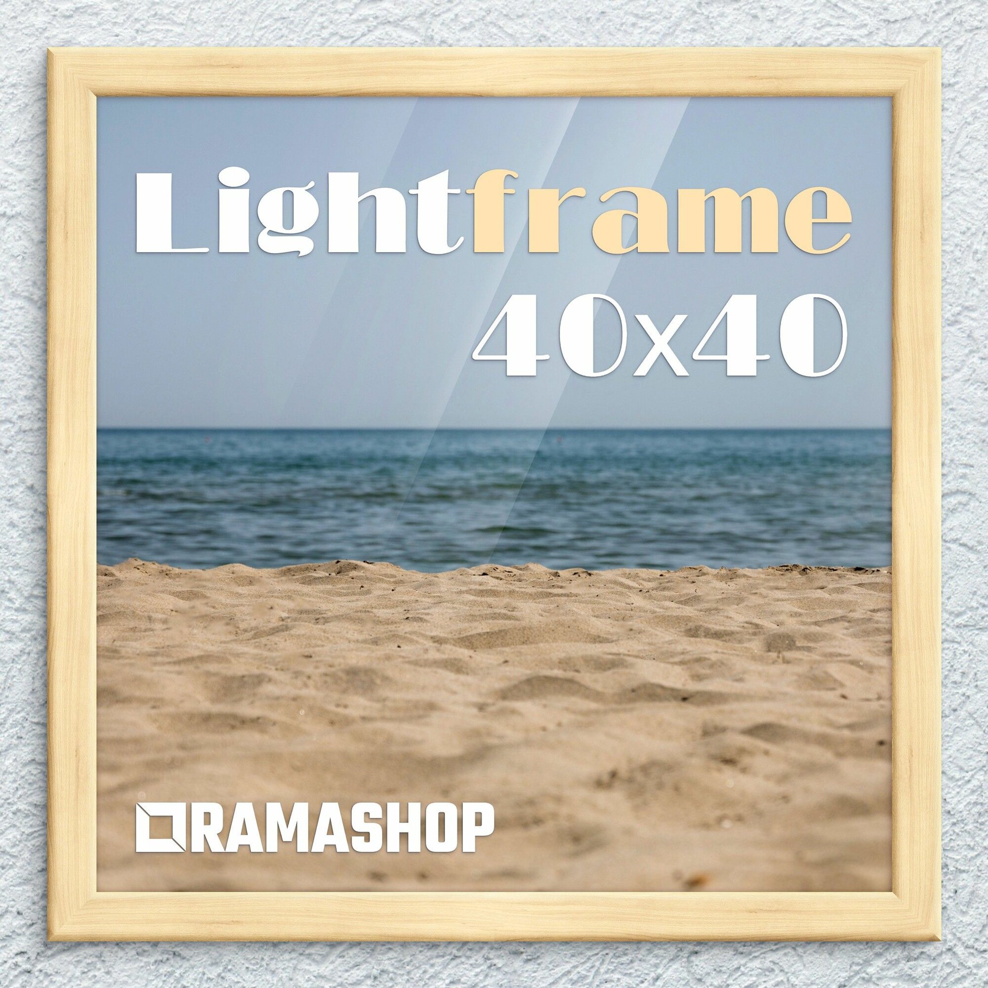 Рамка для фото 40х40 см, серия "Light Frame", фоторамка деревянная. Неокрашенная, cкругленный профиль 24х16 мм. Карельская сращенная сосна