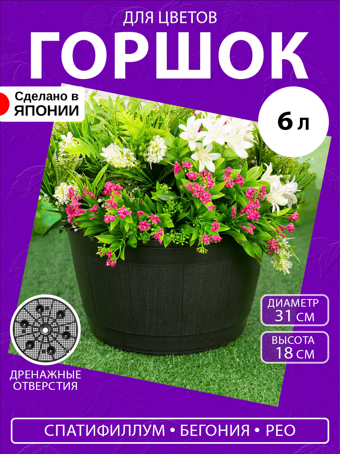 Цветочный горшок большой круглый коричневый 6 л 31х31х19 см