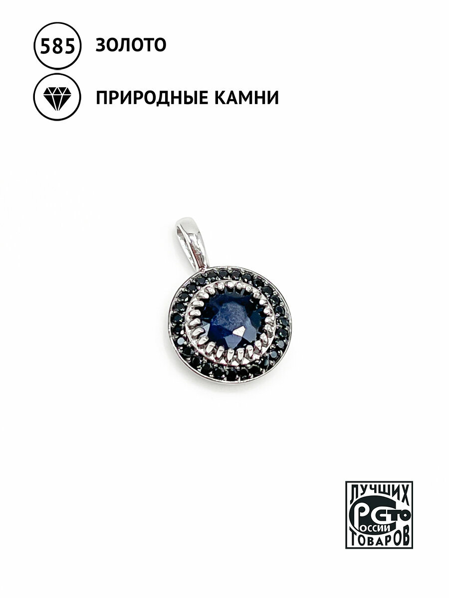 Подвеска, белое золото, 585 проба, родирование, шпинель, сапфир