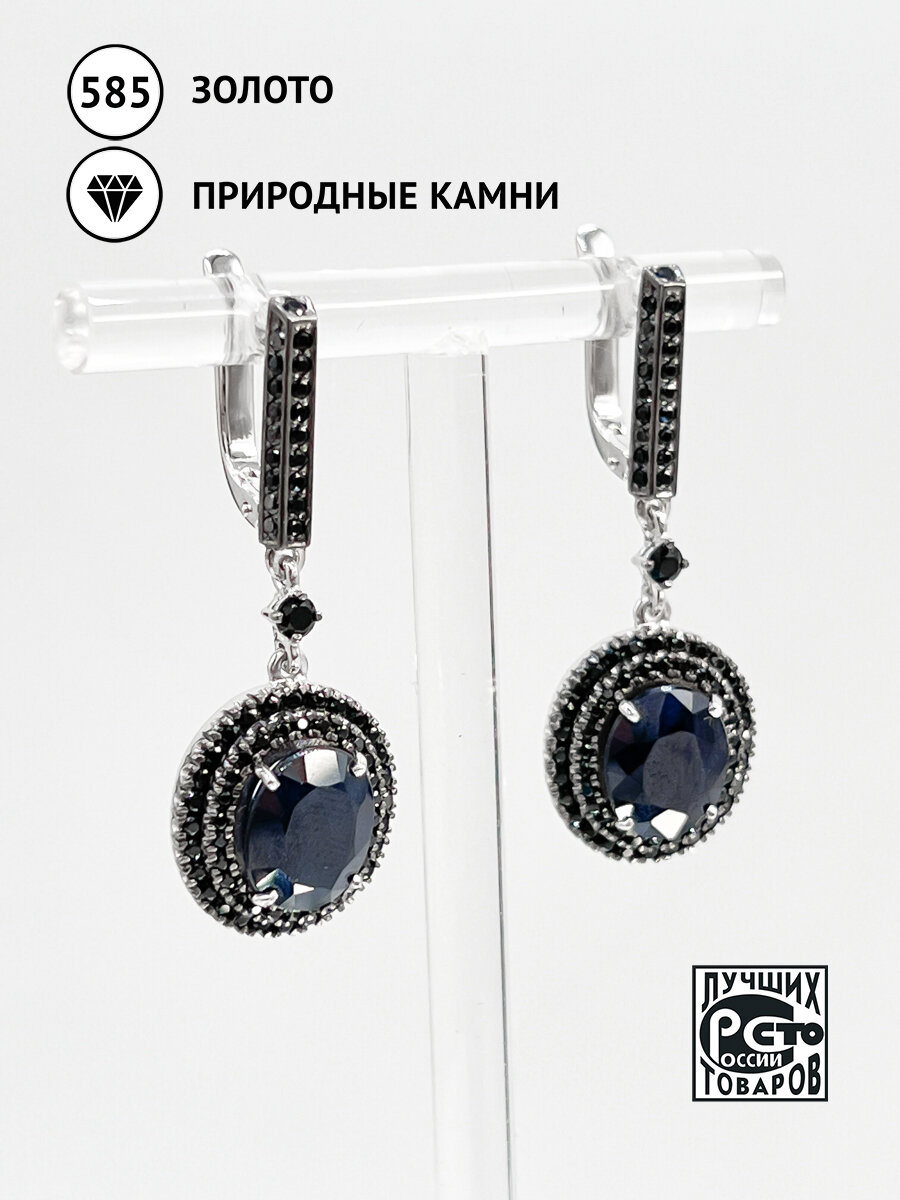 Серьги с подвесками, белое золото, 585 проба, родирование, шпинель, сапфир