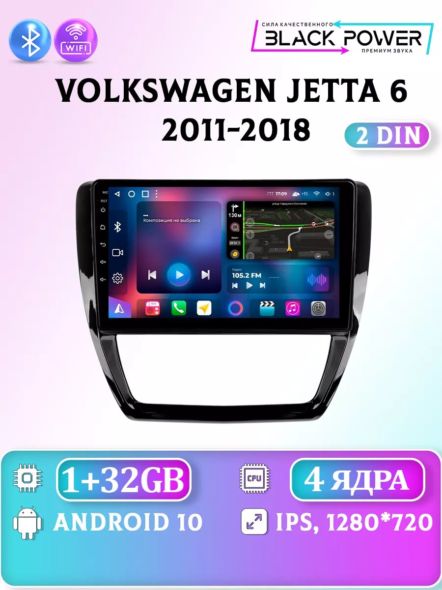 Магнитола Volkswagen Jetta 6 2011-2018 1+32Gb, Bluetooth, FM/AM, GPS