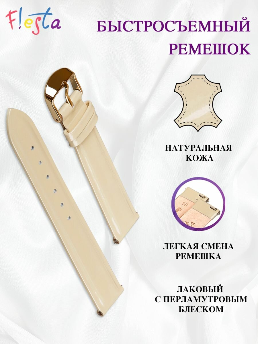 Ремешок
