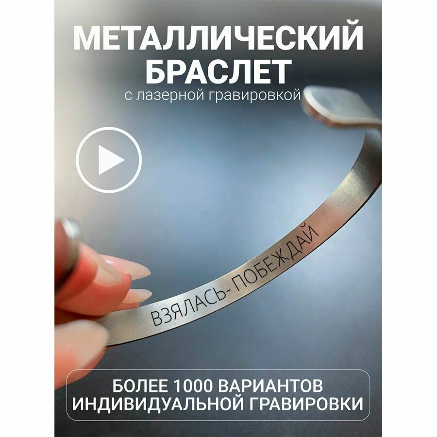 Жесткий браслет, металл