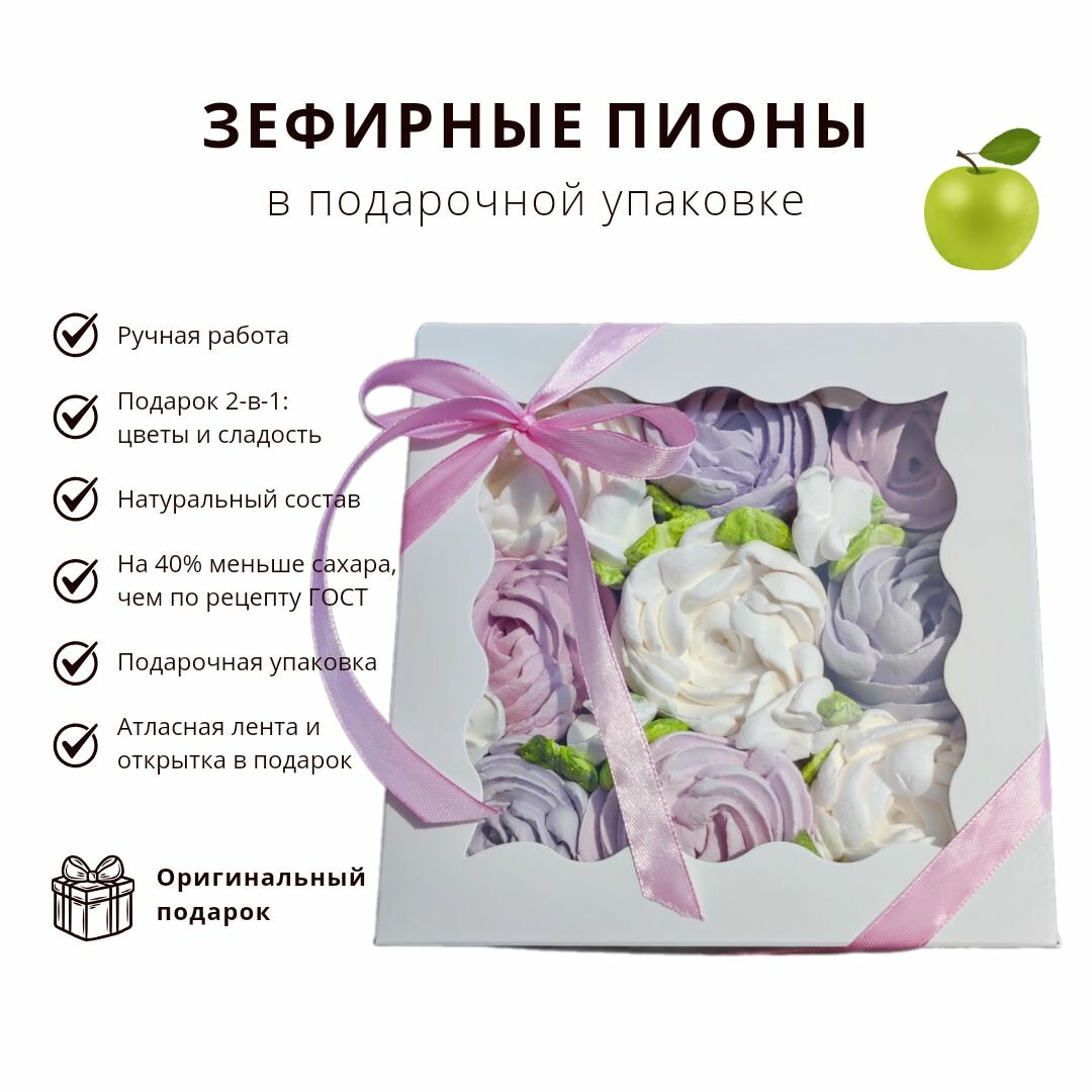 Подарочный набор зефирных цветов Пионы, цветы из зефира, ручная работа, 9 штук на день рождения, юбилей, свадьбу, выпускной, годовщину