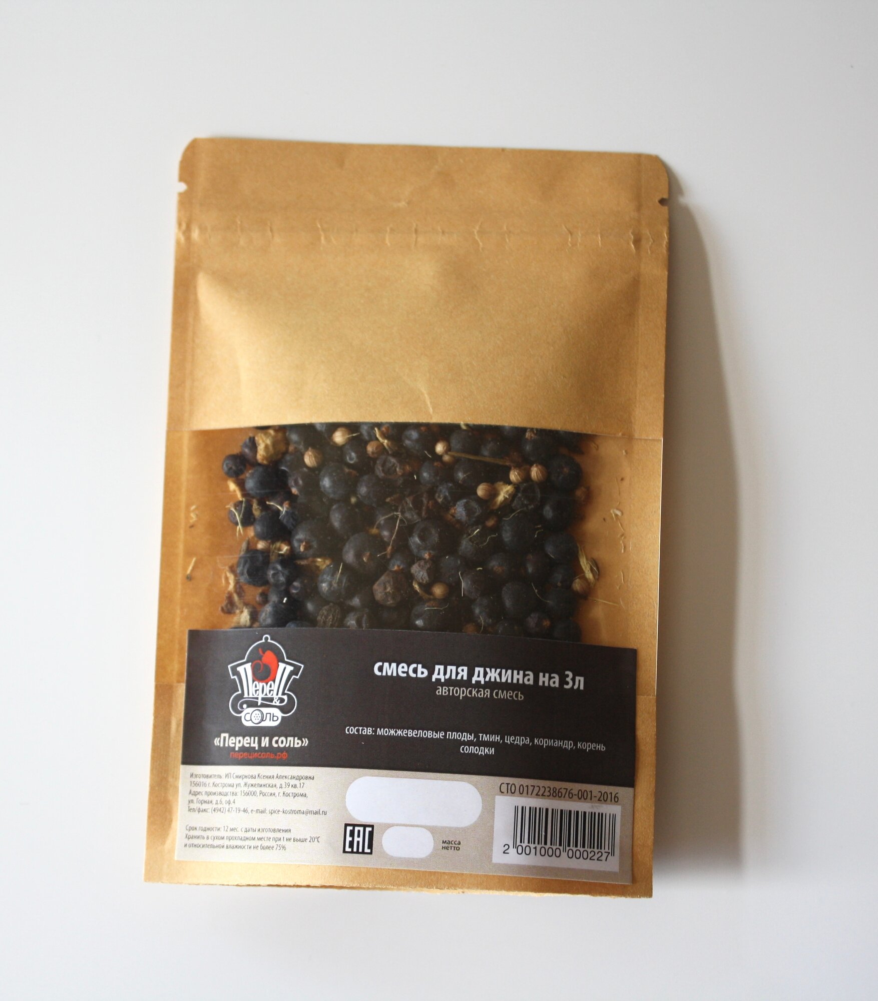 Смесь для джина на 3 л, "Перец и Соль" без ГМО, 45г, авторская смесь.