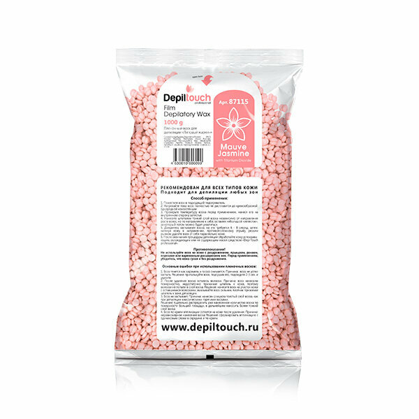 DEPILTOUCH PROFESSIONAL Пленочный воск "Лиловый жасмин" в гранулах, 1000 гр
