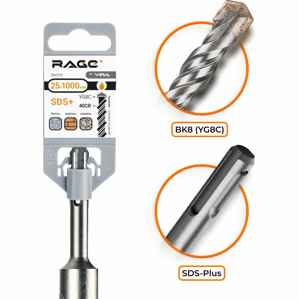 Бур sds-plus по бетону RAGE rage 562510