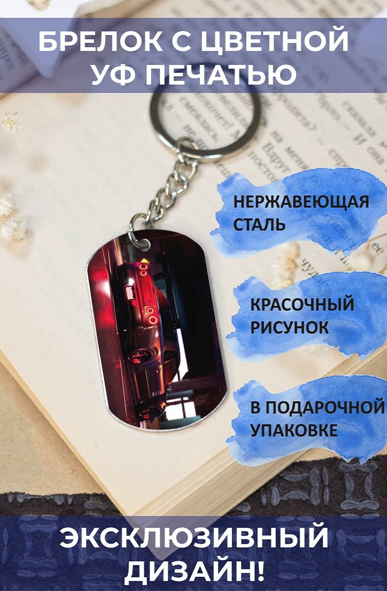 Брелок
