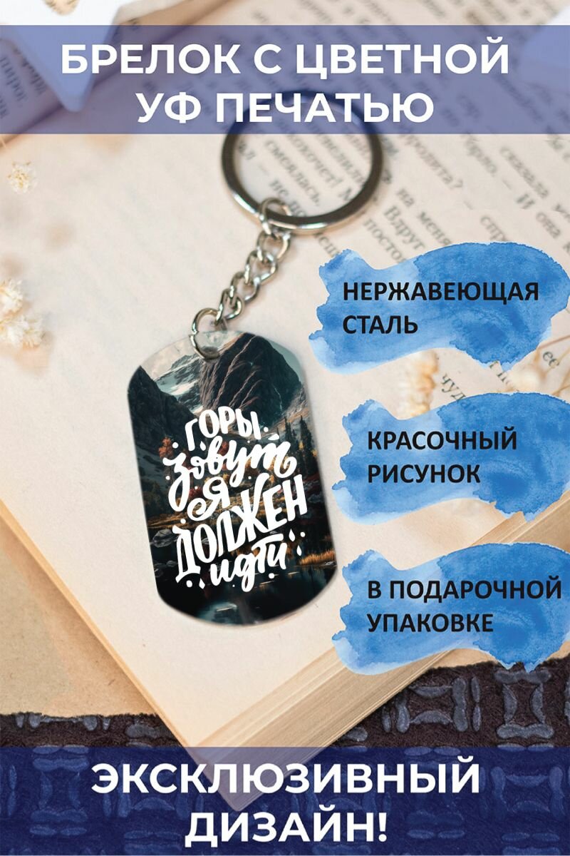 Брелок PNP