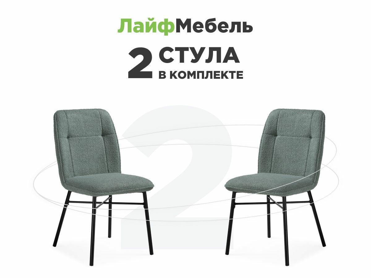 Комплект из 2-х стульев на металлокаркасе Denis oliva / black