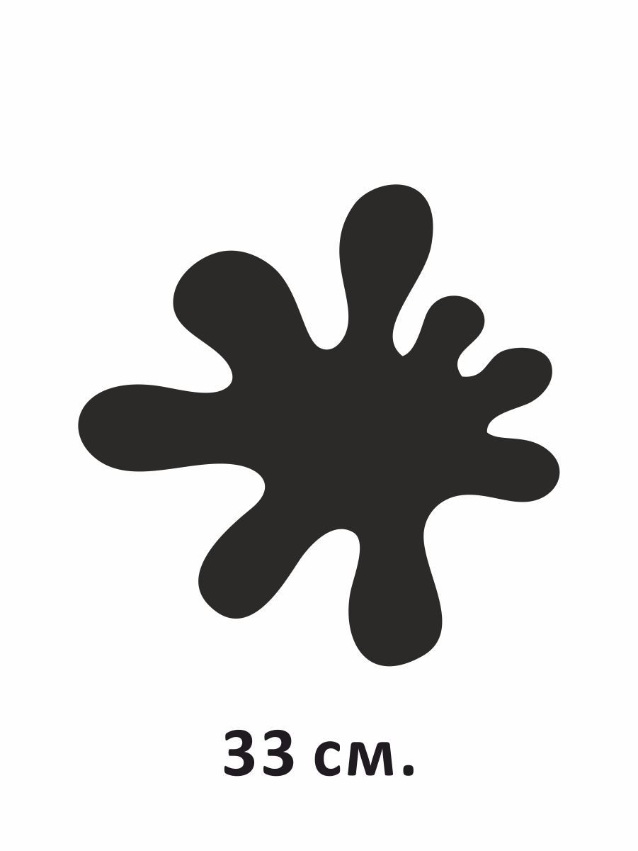 Наклейка на авто Клякса 33 см.