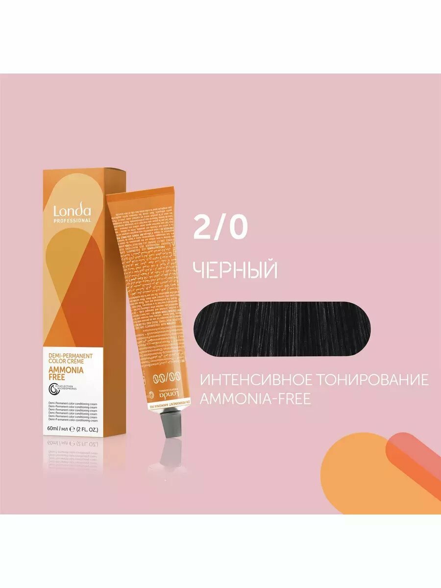 Londa Ammonia Free 2/0 Интенсивное тонирование для волос 60 мл
