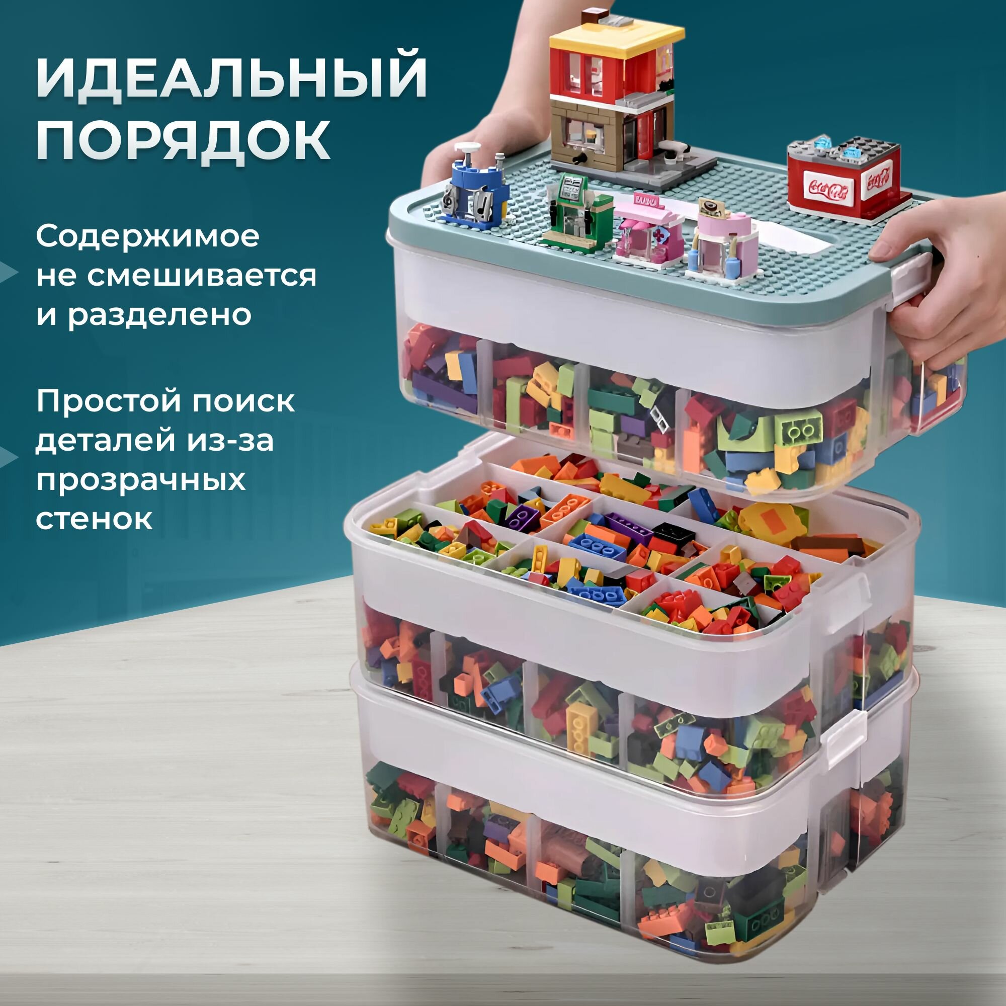 Органайзер для рукоделия или хранения конструктора с крышкой