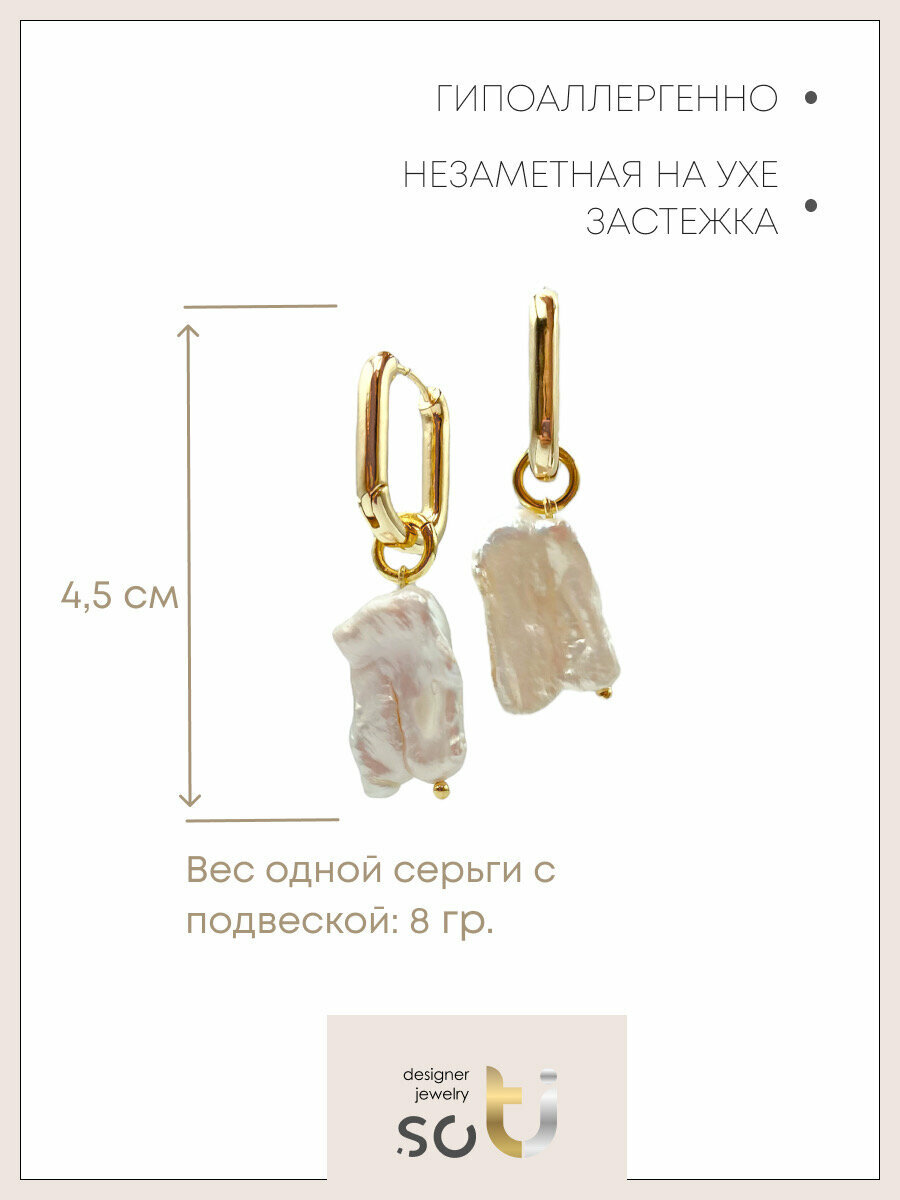 Серьги-трансформеры soTI, жемчуг пресноводный культивированный, жемчуг барочный, размер 45 мм, белый — фото 1