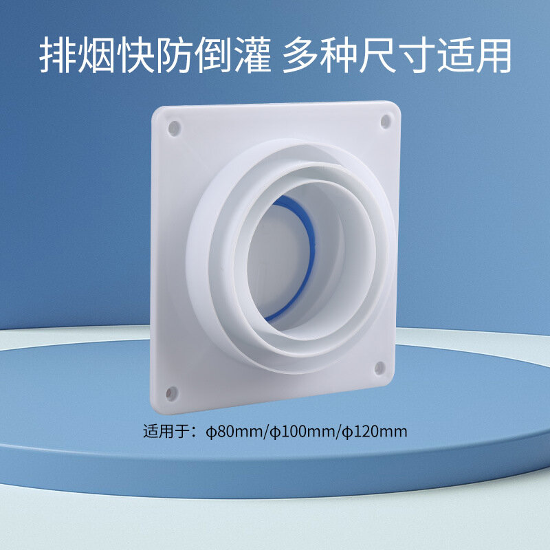 Обратный клапан для вытяжки, универсальный, без сверления, для домашнего использования, специальный обратный клапан для кухни, труба