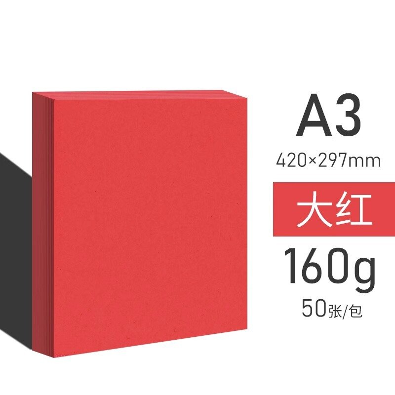Цветная бумага, формат А3, алый цвет, 50 листов