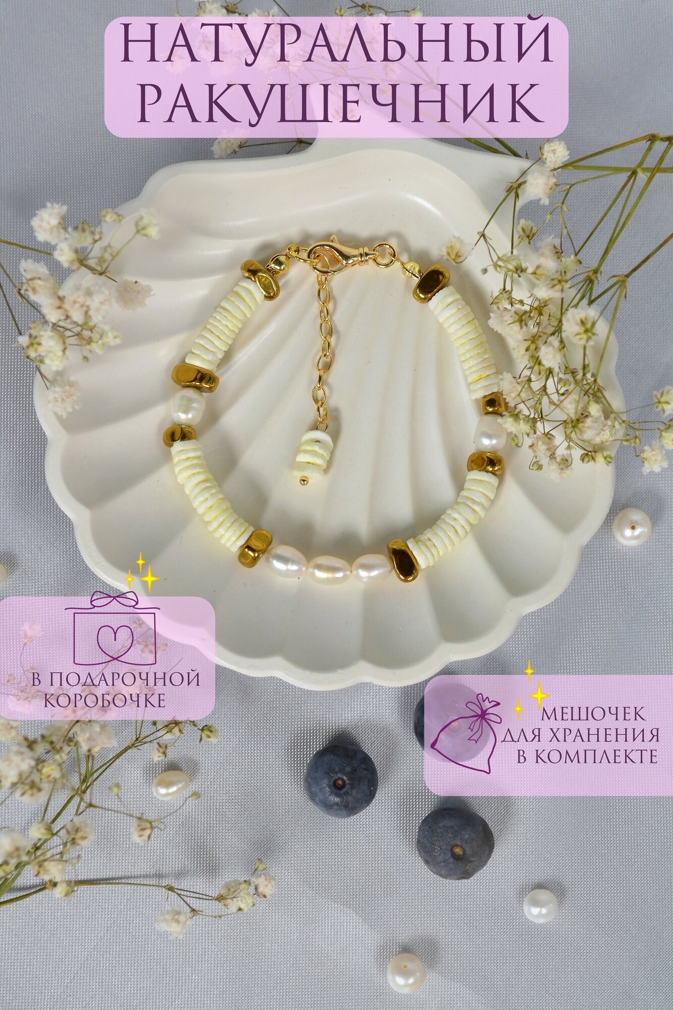 Браслет, жемчуг пресноводный культивированный, гематит, ракушка