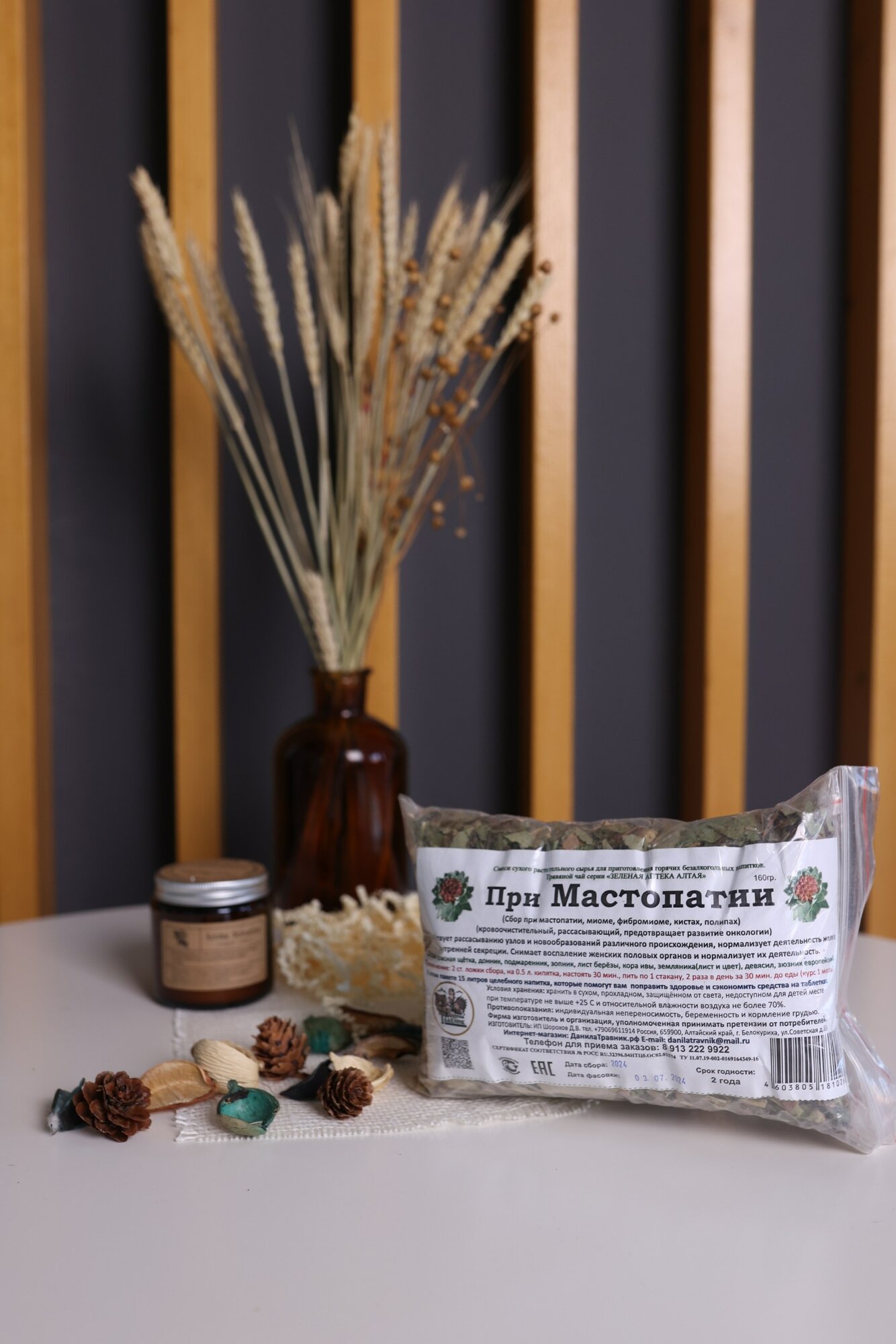 Сбор "При мастопатии" (160гр.)