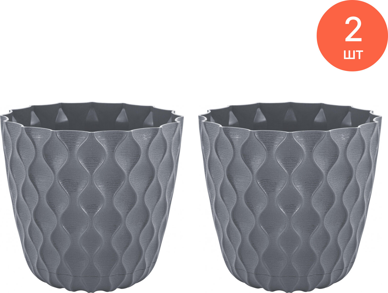Горшок для цветов InGreen / Ингрин Wave с фиксируемым поддоном пластик вулканический серый диаметр 115мм объем 650мл (комплект из 2 шт)