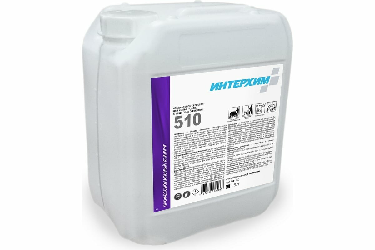 Интерхим 510 Специальное средство для мытья полов 5 л ih51150