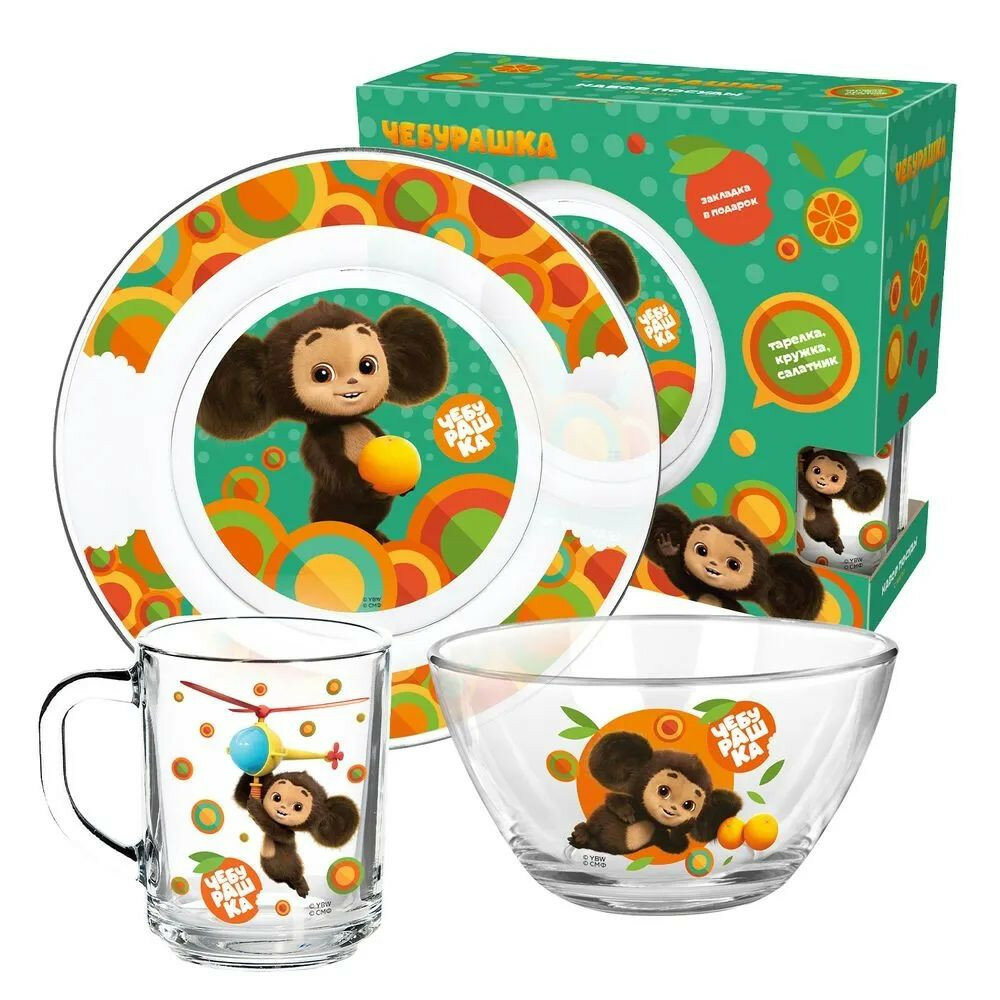 Набор посуды Чебурашка – Специальная серия (3 предмета / стекло) (307109)