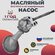 Масляный насос ВАЗ 2121, 21213, 21213 нива арт. 21210-1011010