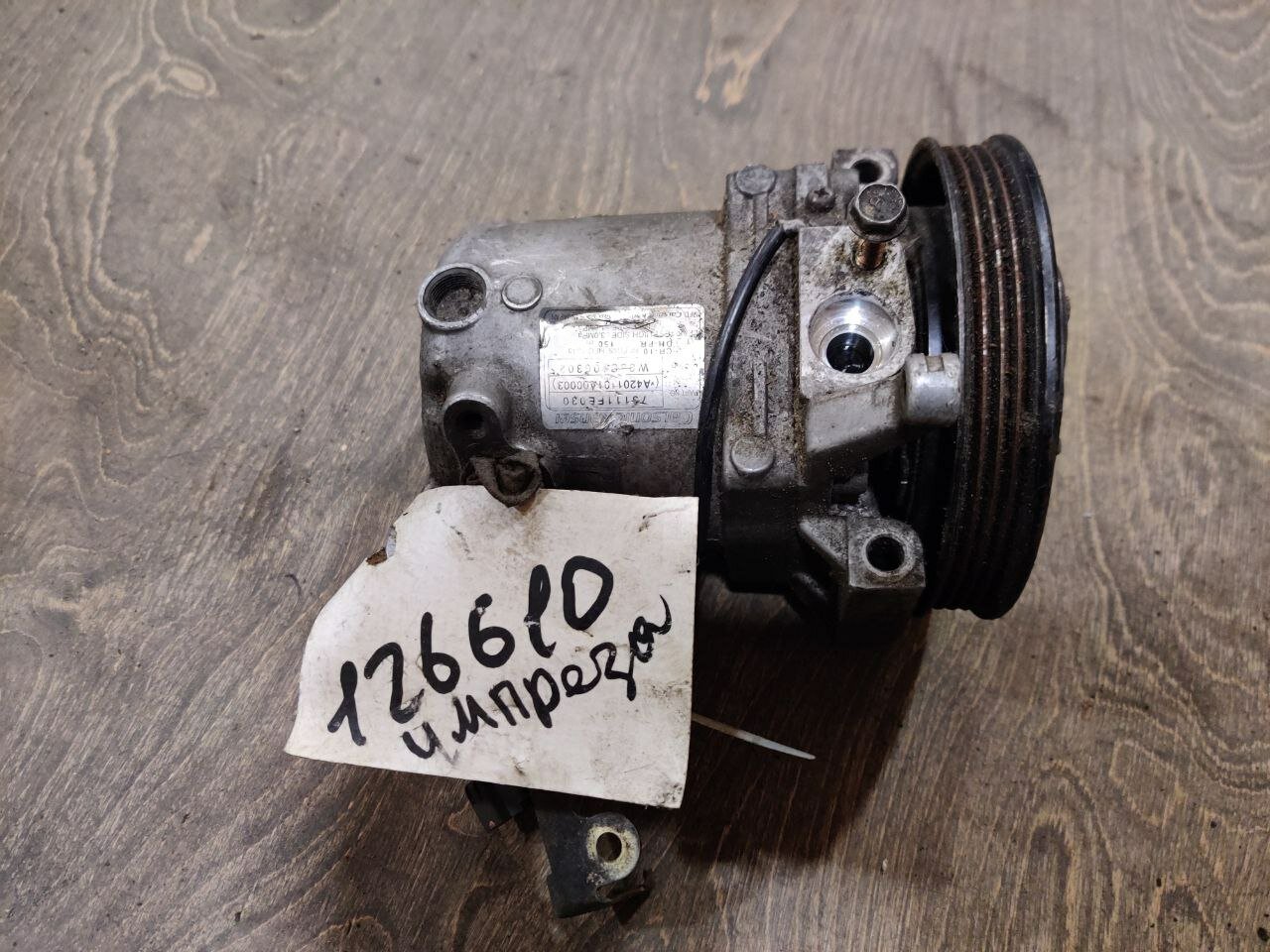 Б/У Компрессор кондиционера, Subaru (Субару)-IMPREZA (G11) (00-07) SUBARU IMPREZA (G11) (00-07) EJ152 целый 126610 SUBARU...