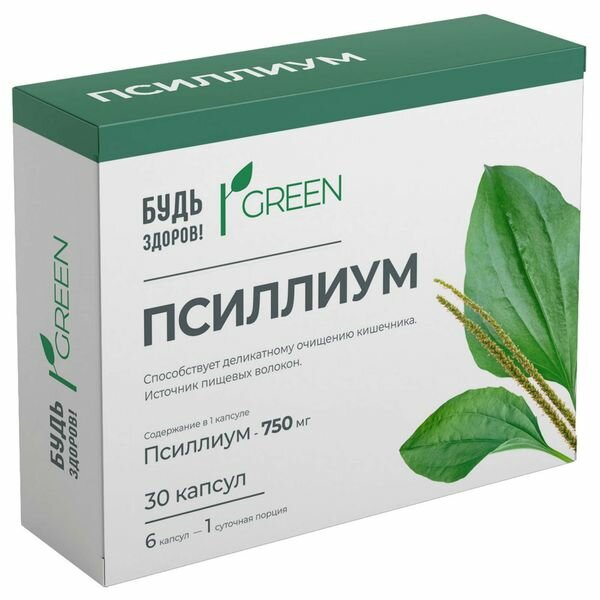 Псиллиум Будь здоров! Грин капсулы 750мг 30шт