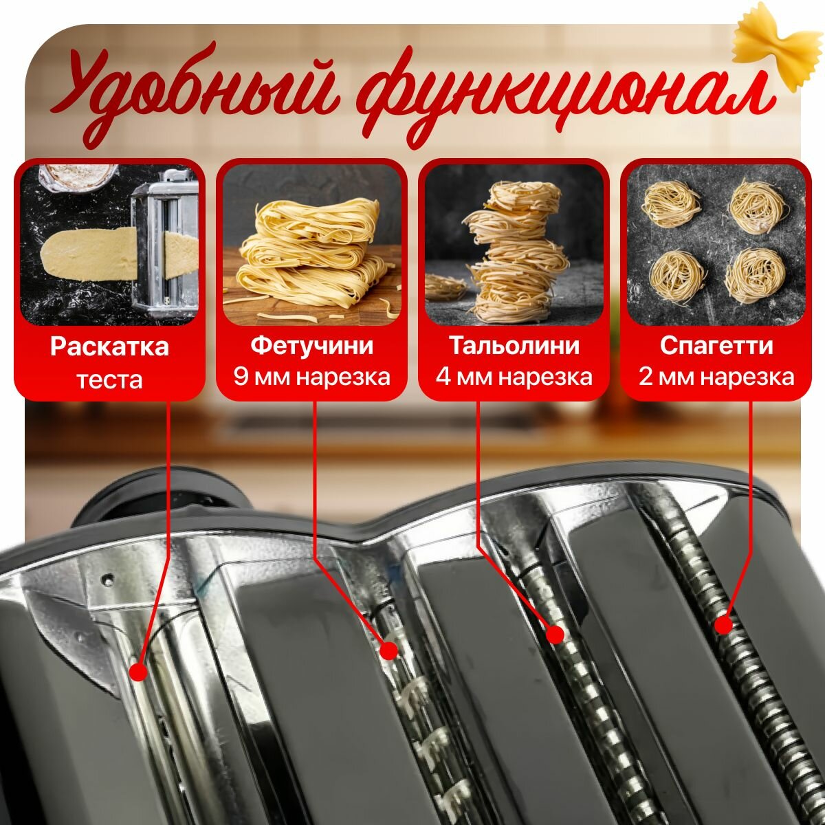 Лапшерезка — фото 1