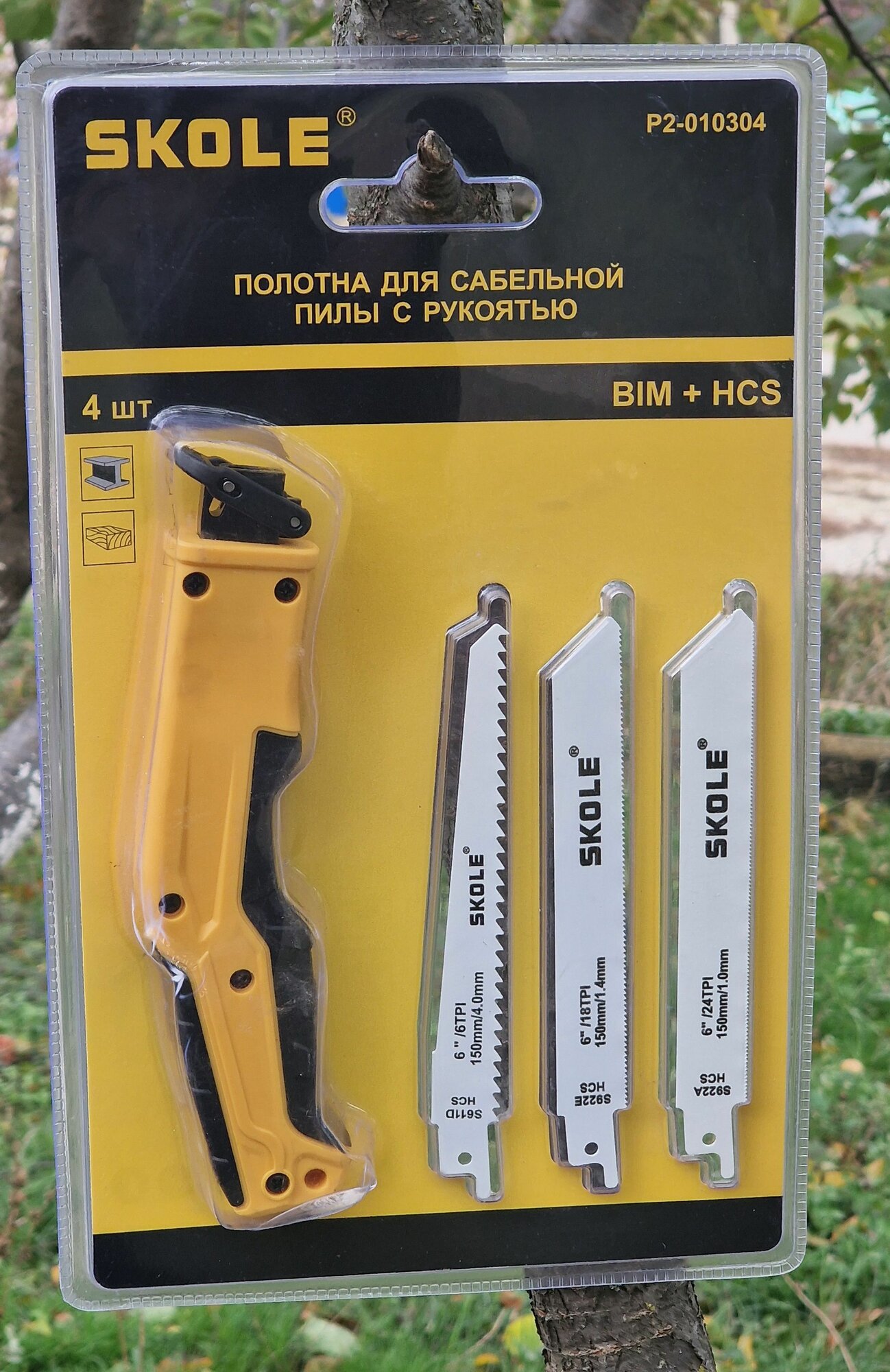 Набор сабельных пил с рукоятью 4пр BIM+YCS Скол