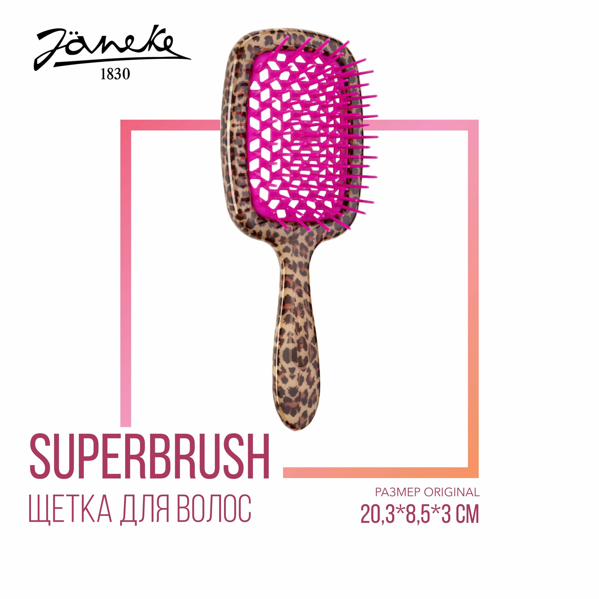 Janeke Расческа, фуксия, леопард